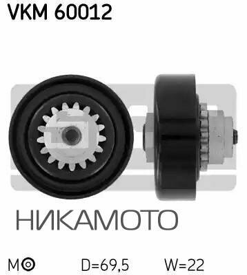 SKF VKM60012 Ролик ремня приводного GM AVEO/MATIZ/SPARK 98- 1.0-1.2