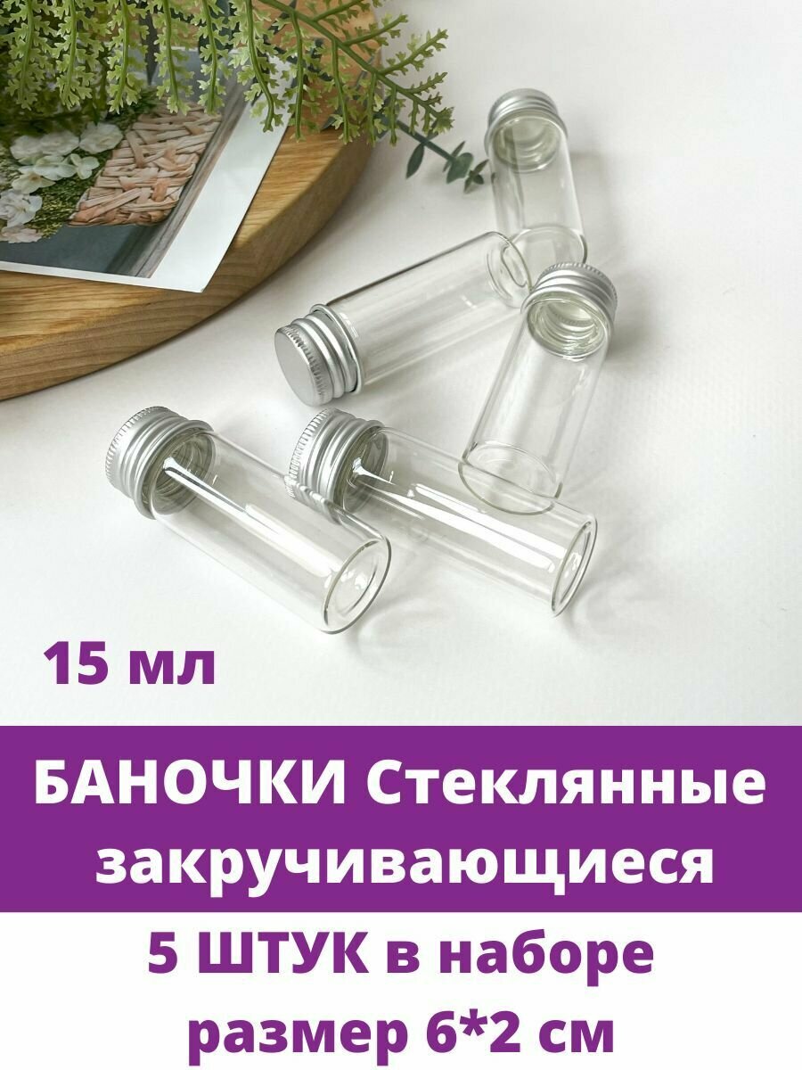 Творите С нежностью Бутылка