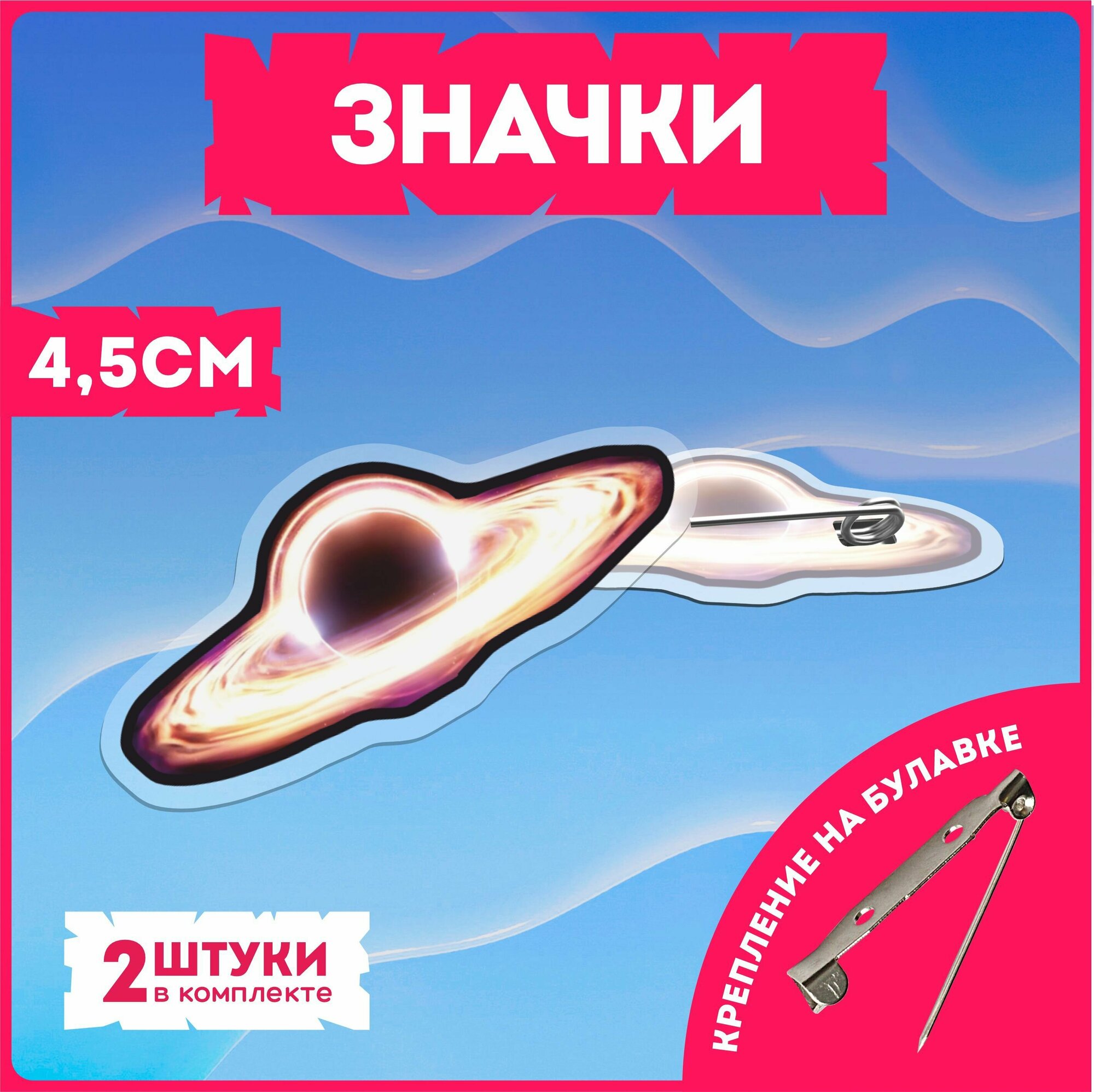 Набор значков KRASNIKOVA