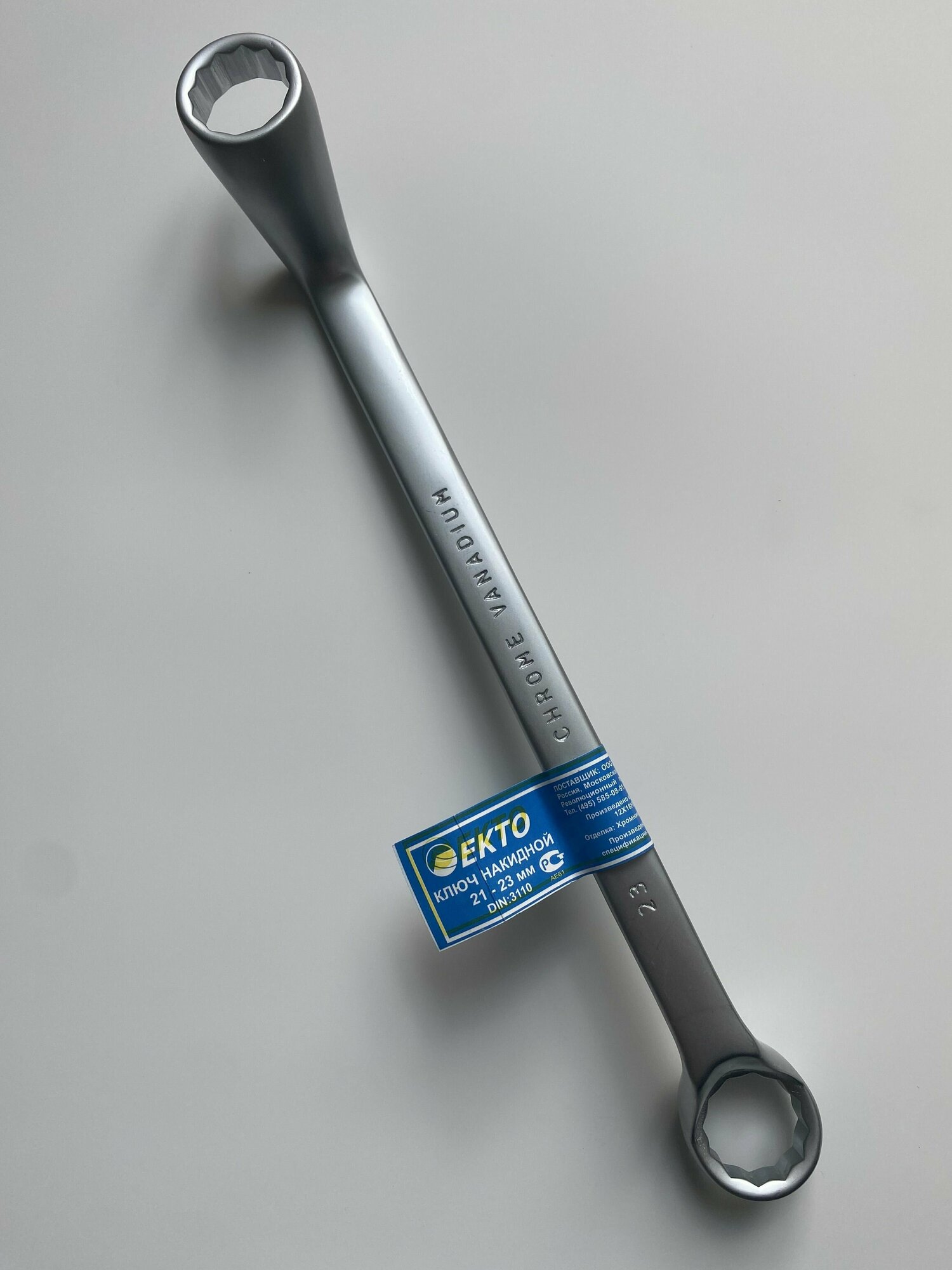 Ключ гаечный накидной 21х23 мм EKTO Хромванадиевая сталь (Сатин)