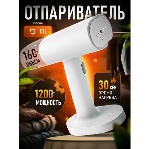 Купить Вертикальный отпариватель Xiaomi с ручным управлением - цена ...