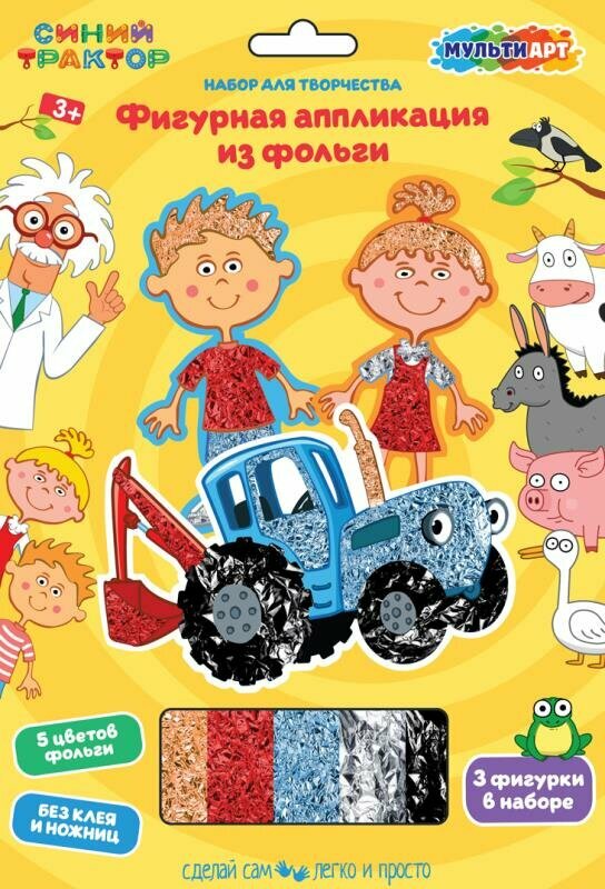 Фигурная аппликация из фольги Синий трактор (3 шт. в наборе) MultiArt FIGUREFOILART-STR1