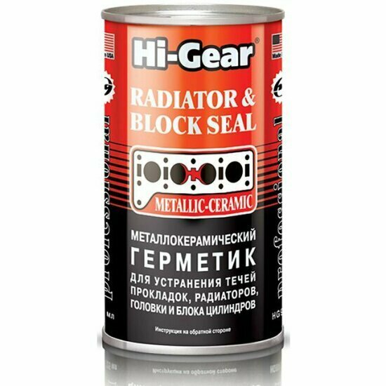 Металлогерметик для сложных ремонтов системы охлаждения Hi-gear 325 мл, HG9041