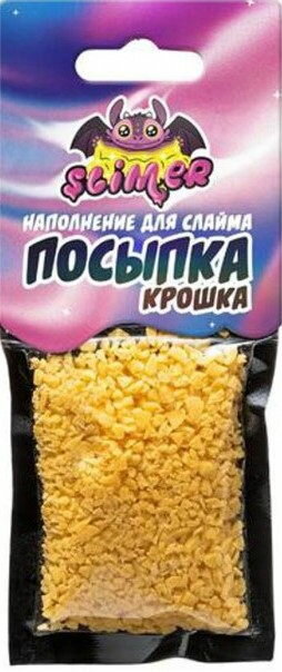 Наполнение для слайма "Крошка", Slimer