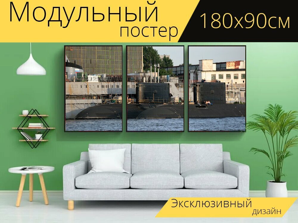 Модульный постер "Подводные лодки, вода, завод" 180 x 90 см. для интерьера