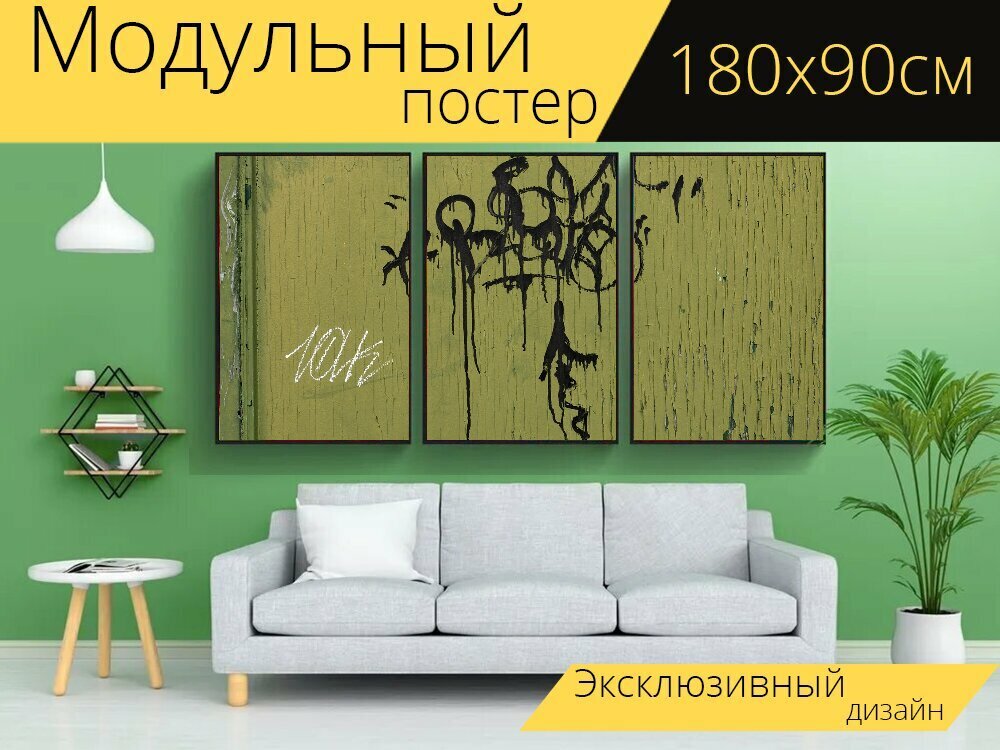 Модульный постер "Граффити, краска, зеленый" 180 x 90 см. для интерьера