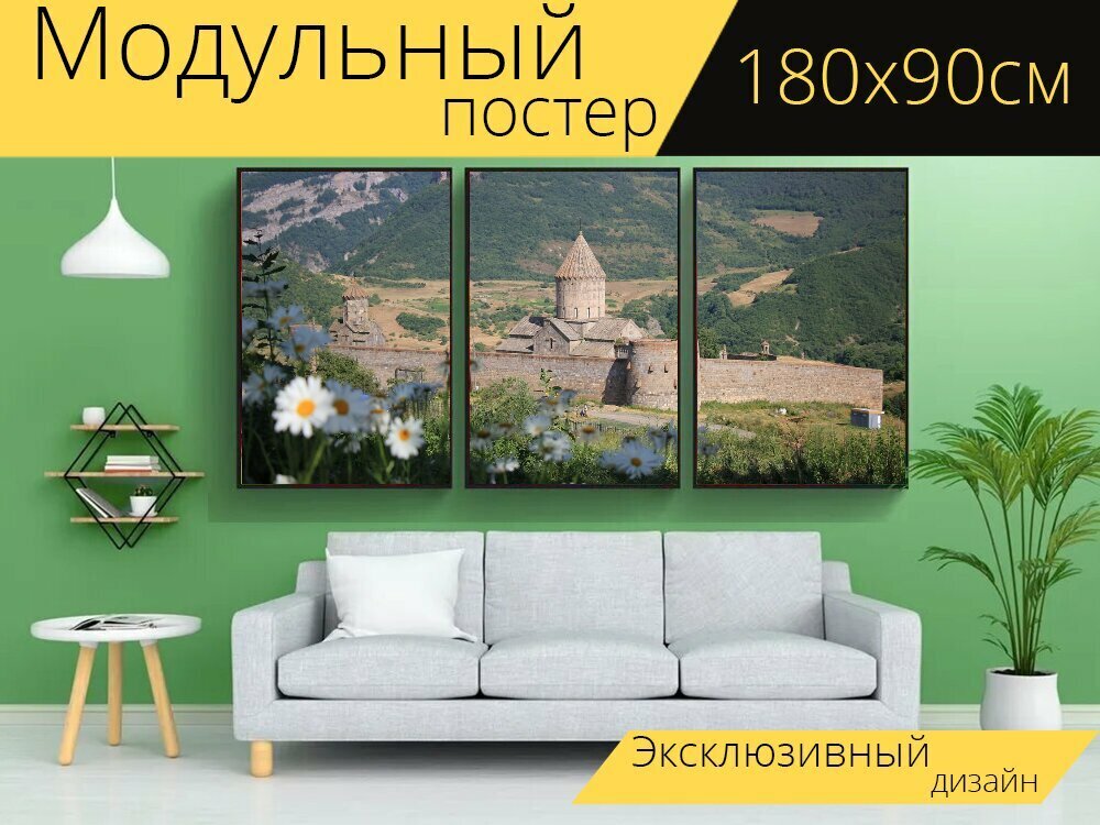 Модульный постер "Армения, татев, монастырь" 180 x 90 см. для интерьера