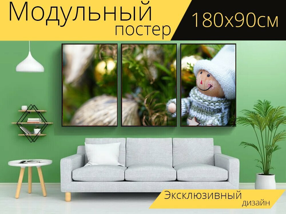 Модульный постер "Марионетка, скучать, рождественские украшения" 180 x 90 см. для интерьера