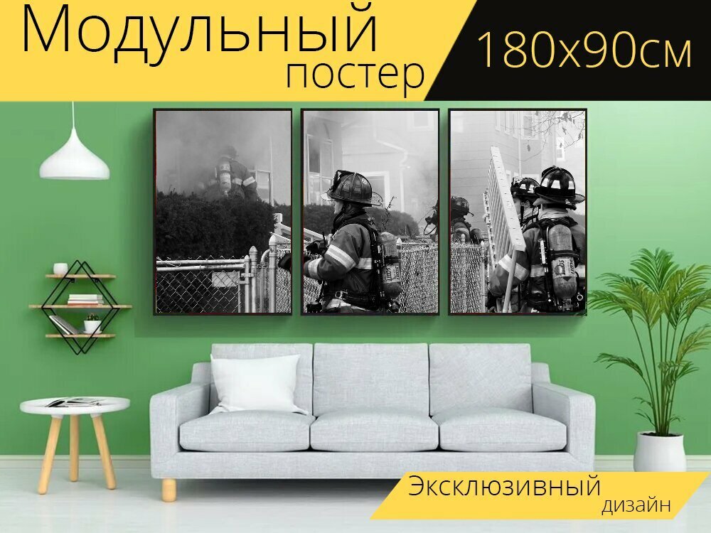 Модульный постер "Пожарные, пожар, пожарник" 180 x 90 см. для интерьера