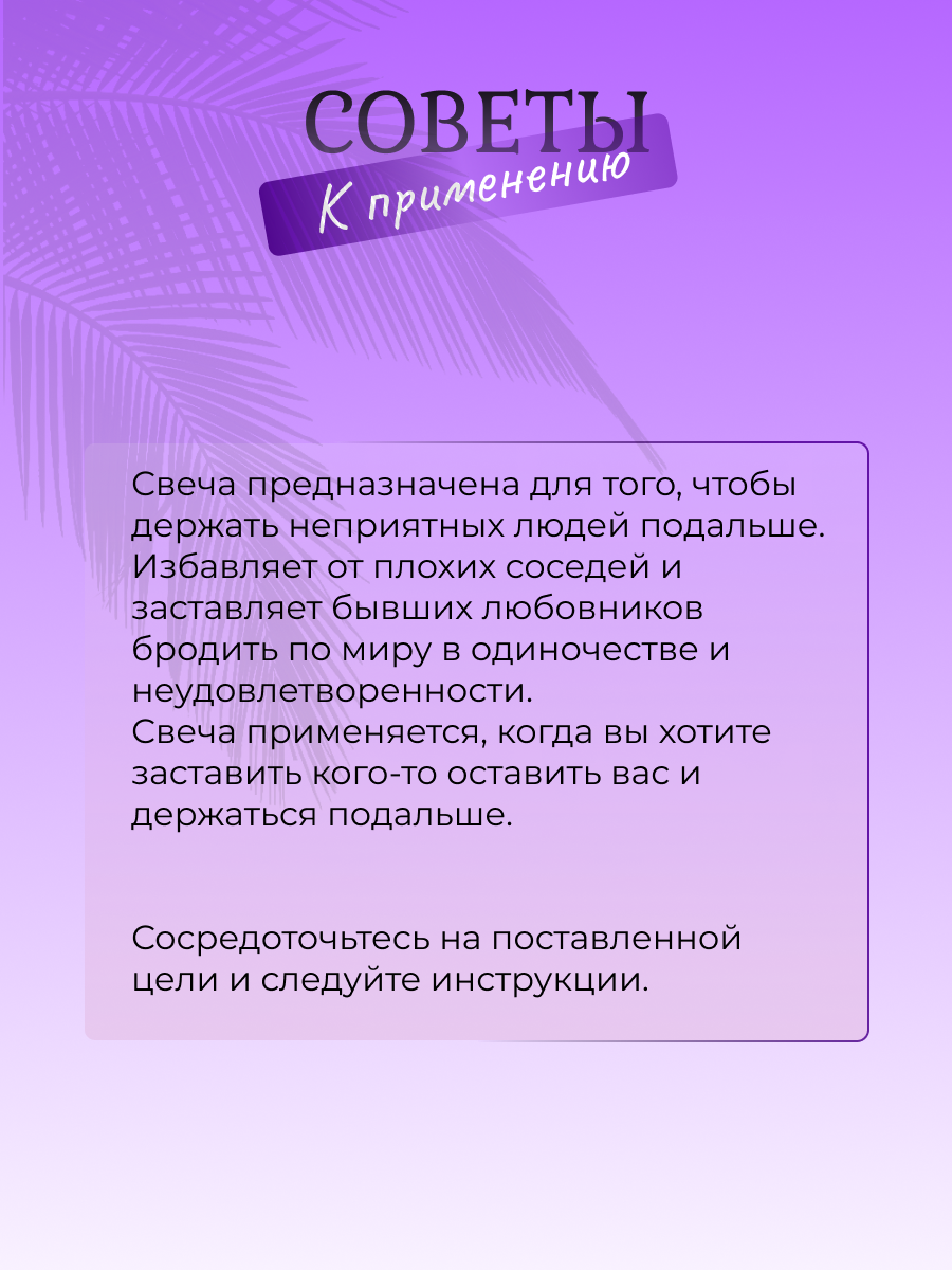 Свеча Горячая стопа — фото 1