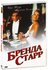 Бренда Старр (DVD) (ДВД диск, DVD Box, США, AM/PM Entertainment)