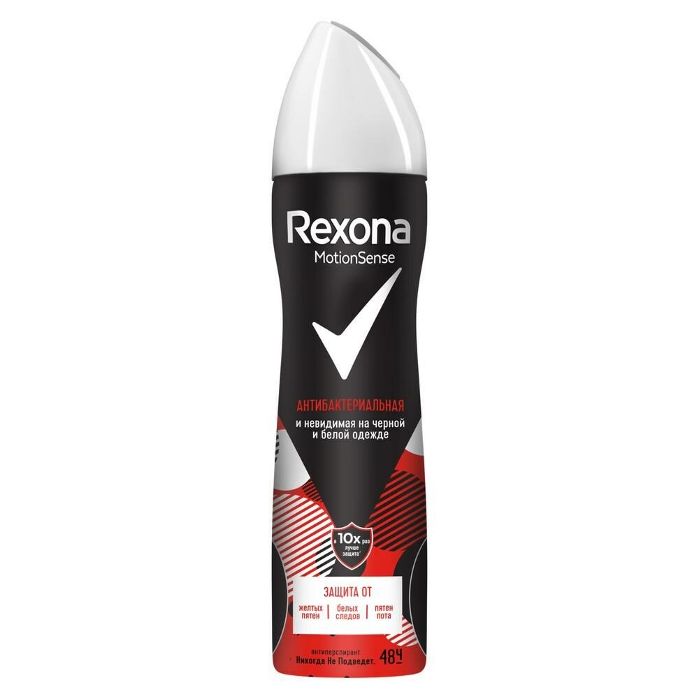 Антиперспирант Rexona антибактериальный черное и белое, 150мл