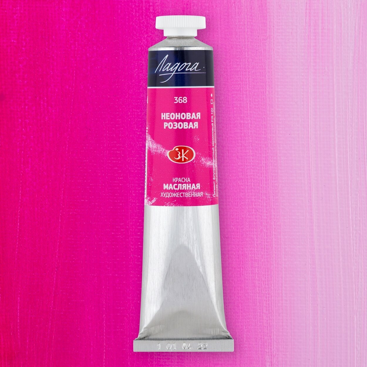 Краска масляная ладога цв.№368 розовый неон туба 46мл