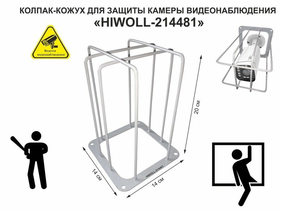 Колпак кожух для камеры видеонаблюдения , вылет 20см, основание 14х14см, серый