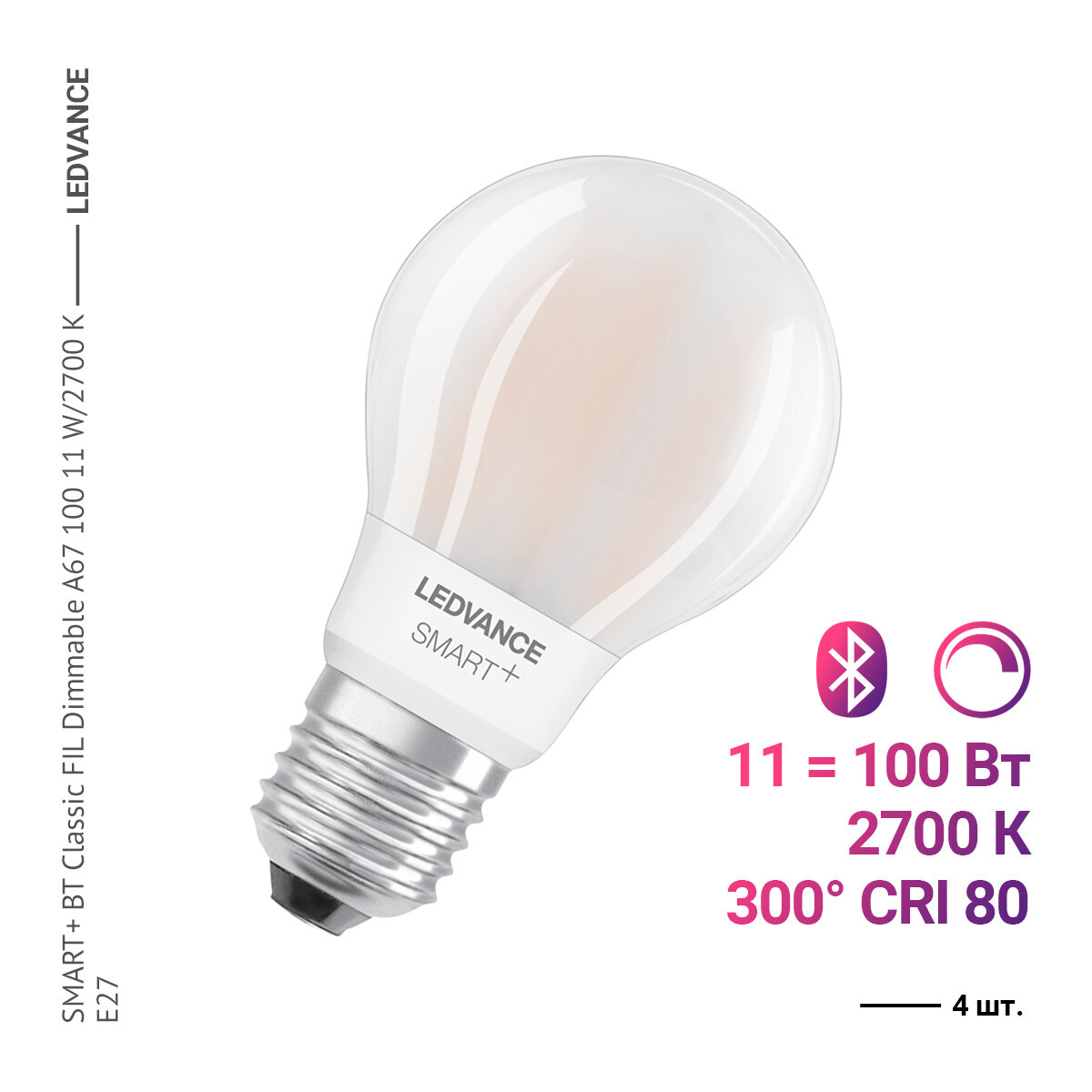 Ledvance SMART+ BT Classic FIL Dimmable A67 100 11 W/2700 K E27 (4 шт.)