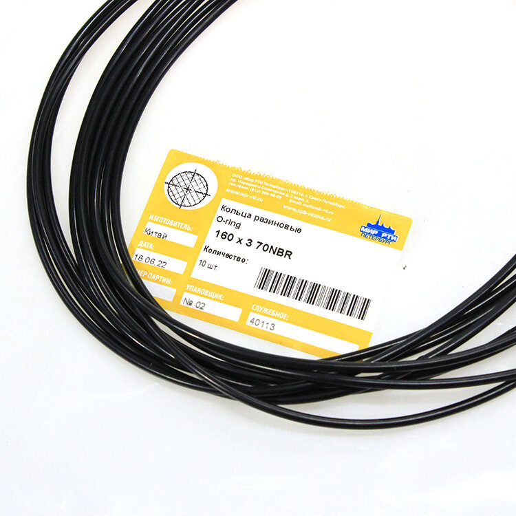 Кольца резиновые уплотнительные (O-ring) 160х3 70NBR (упаковка 50 шт.)