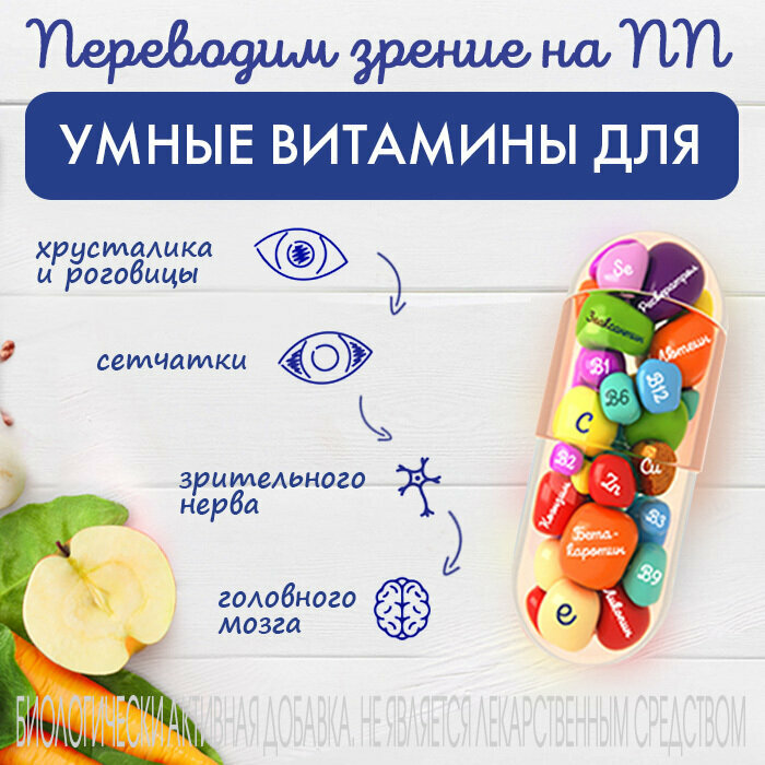 Витамины для глаз Офтолик (30 капсул массой 495 мг) — фото 1