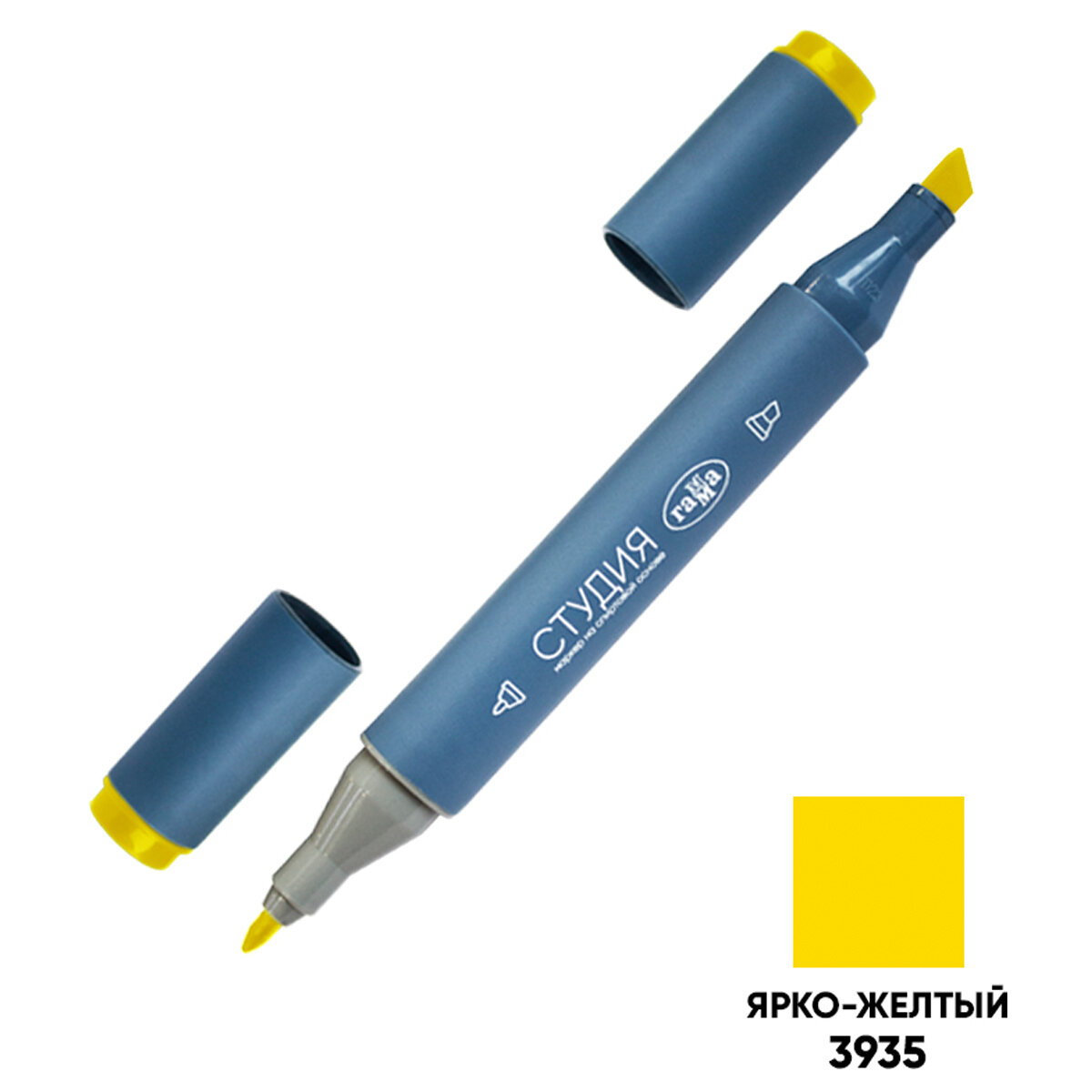Маркер Гамма "Студия", двусторонний, для скетчинга, ярко-желтый, корпус трехгранный, пулевидный и клиновидный наконечники