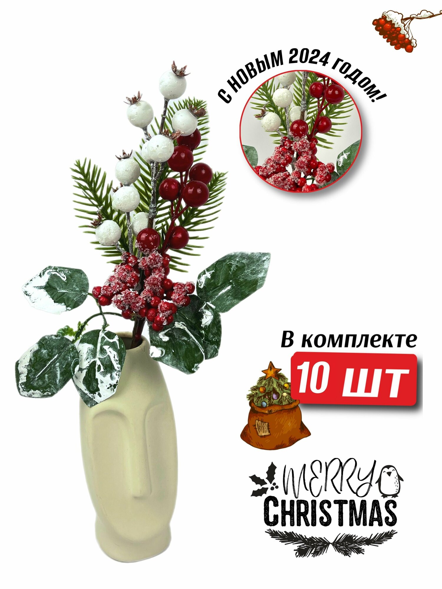 Веточка новогодняя , еловые ветки для декора, декор новогодний, 30 см