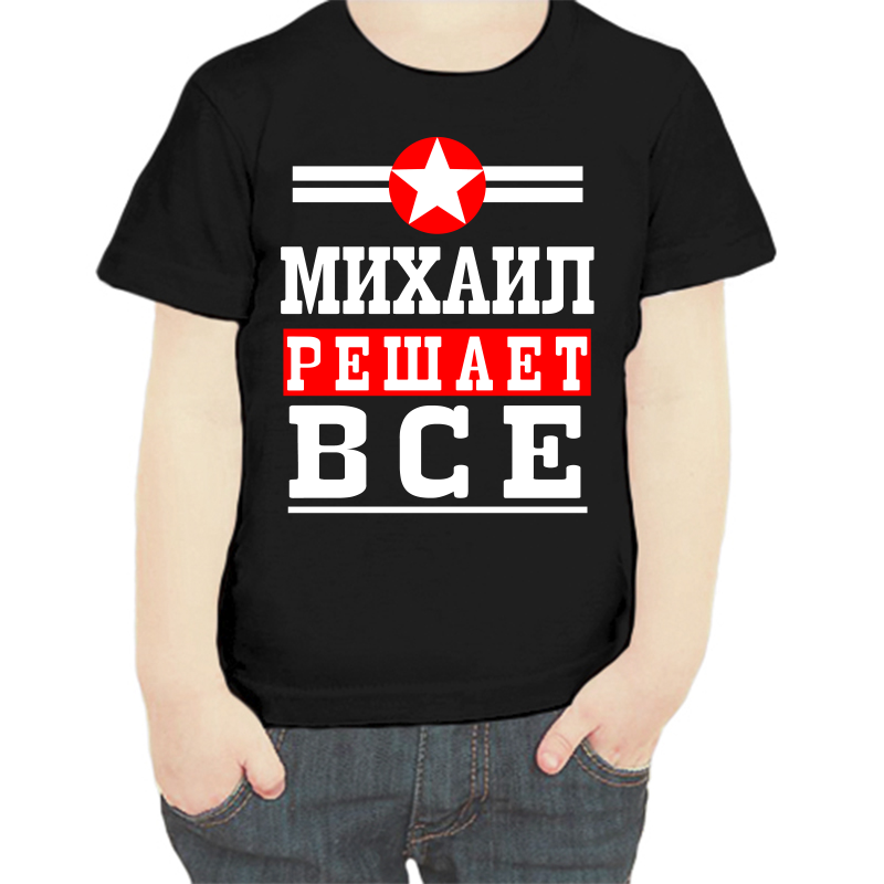 Футболка