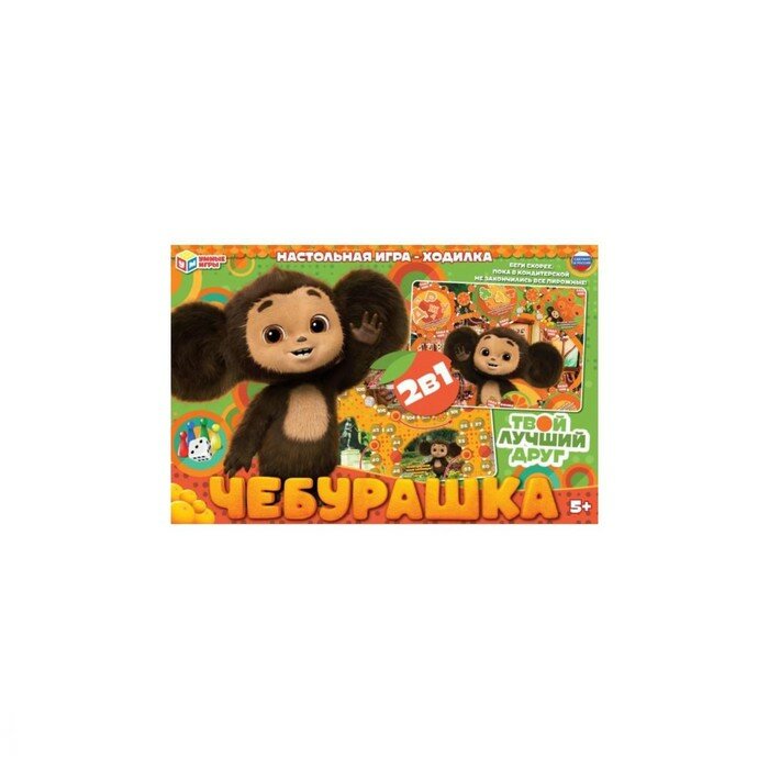 Умные игры Настольная игра-ходилка «Чебурашка. 2 в 1», 330×217×27 мм