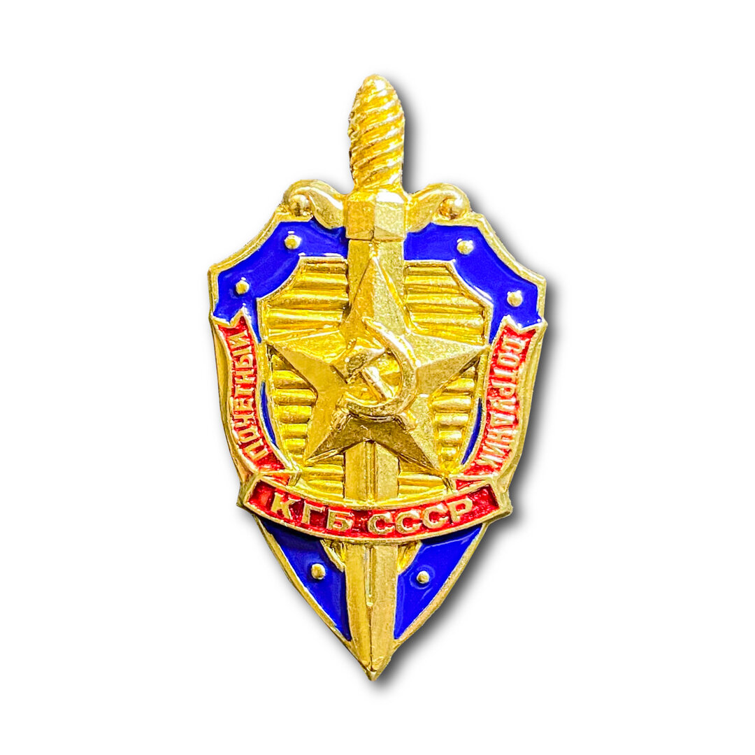 Знак Нагрудный КГБ СССР Почетный Сотрудник (Золотистый / Винтовая закрутка)