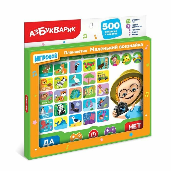 Планшетик Маленький всезнайка (звуковой модуль, 500 вопросов и ответов), (Белфакс, Азбукварик, 2023)