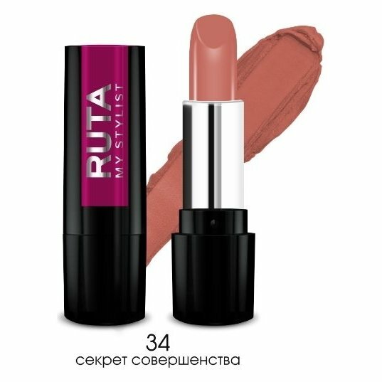 Помада для губ Ruta Губная помада My stylist Glamour