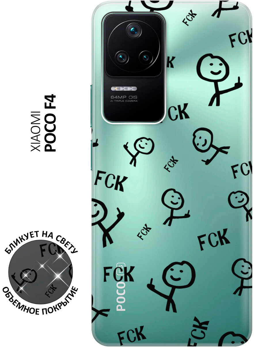 Силиконовый чехол с принтом Fck Pattern для Xiaomi Poco F4 / Сяоми Поко Ф4