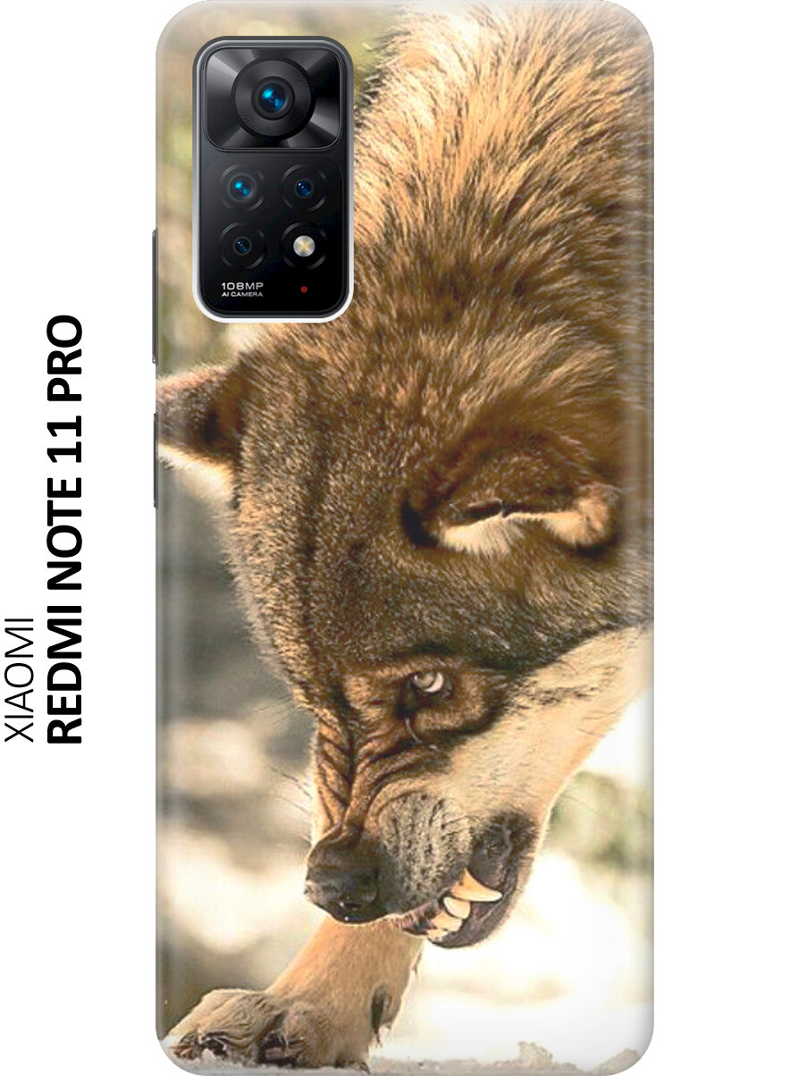 Силиконовый чехол Лютый волк на Xiaomi Redmi Note 11 Pro / Сяоми Редми Ноут 11 Про