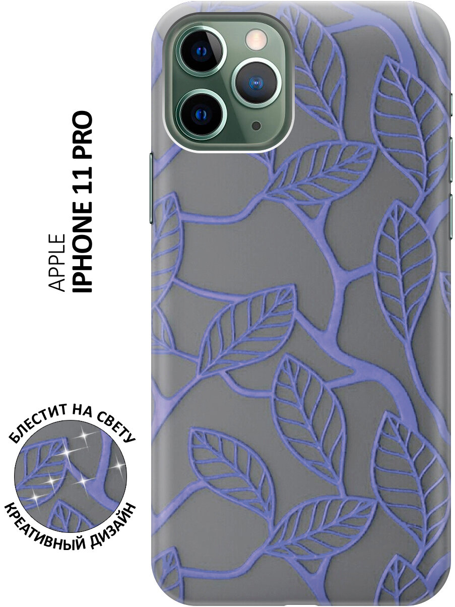 Силиконовый чехол на Apple iPhone 11 Pro / Эпл Айфон 11 Про с рисунком "Фиолетовые листья"
