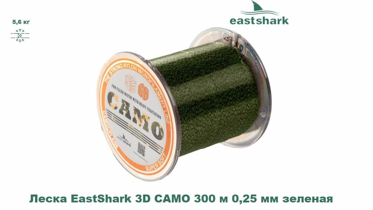 Леска EastShark 3D CAMO 300 м 0,25 мм зеленая