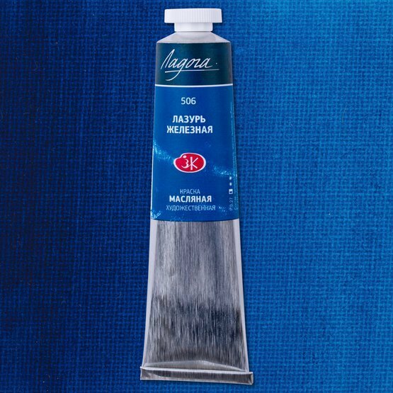 Краска масляная художественная Ладога лазурь железная цв № 506 туба 46 мл