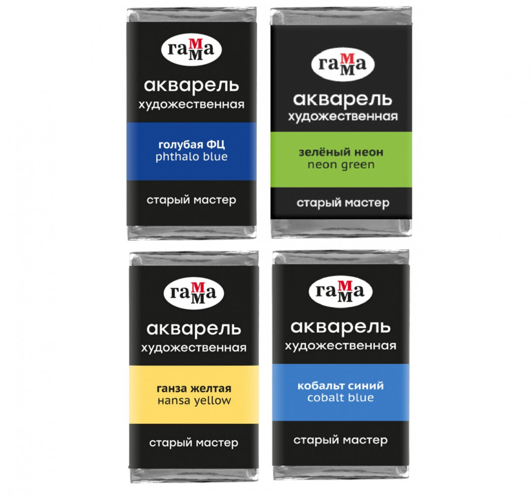 Гамма Комплект акварели «Старый Мастер» «Воздух».
