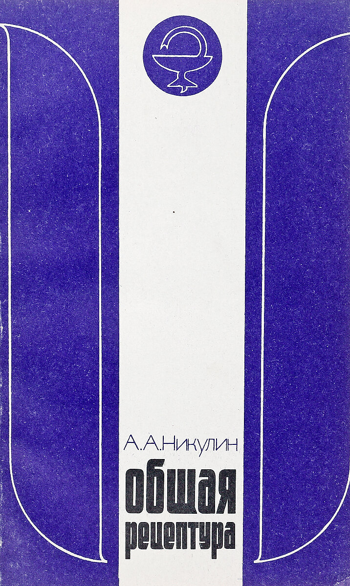 Общая рецептура