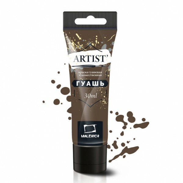 Гуашь Малевичъ, умбра жженая, туба 30 мл