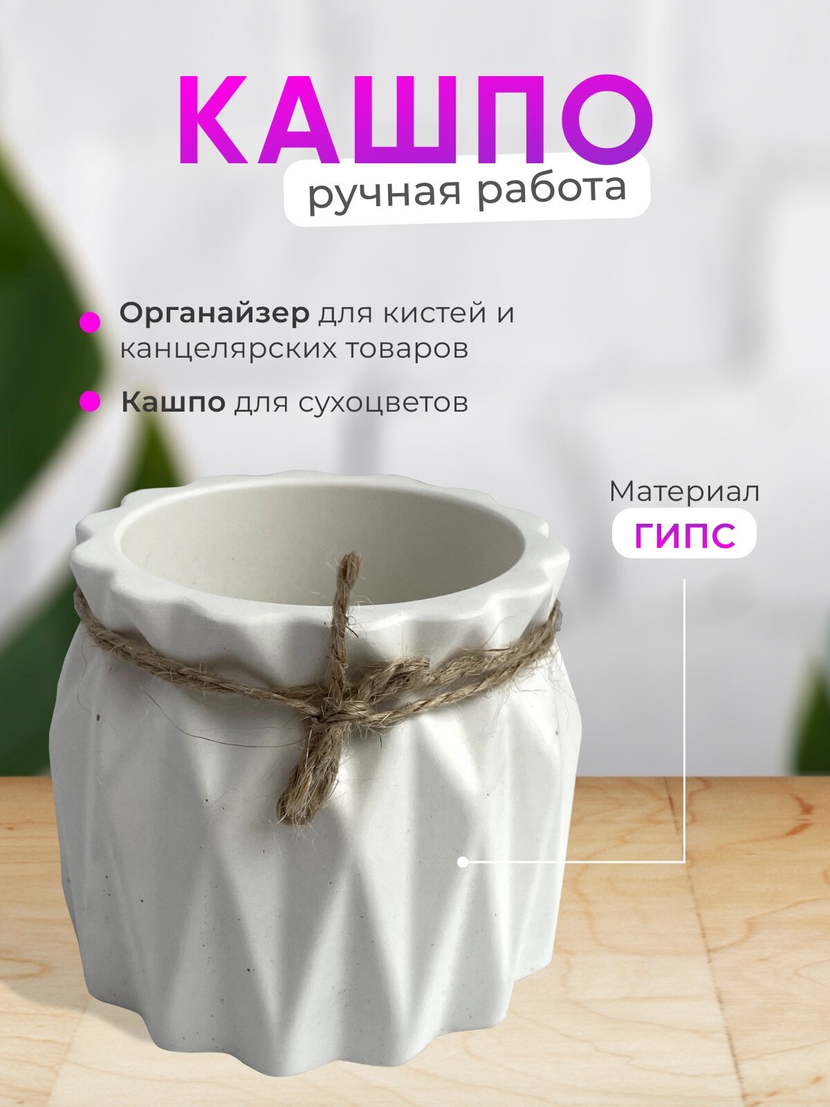 Кашпо