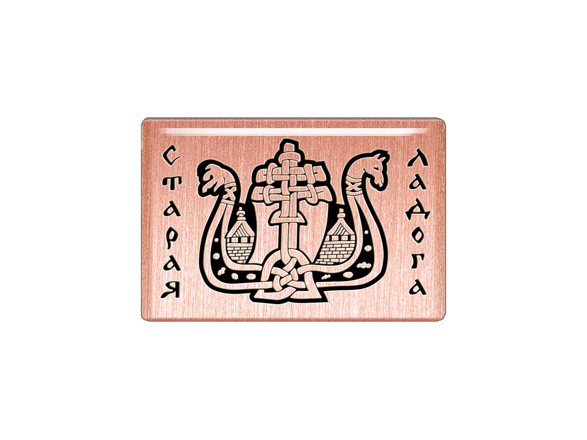 Магнит «Старая Ладога»
