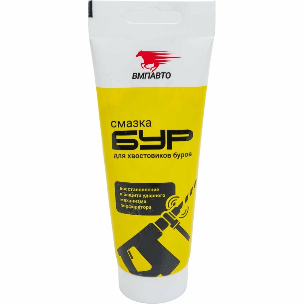 Смазка для буров перфоратора 200 г туба ВМПАВТО 1123