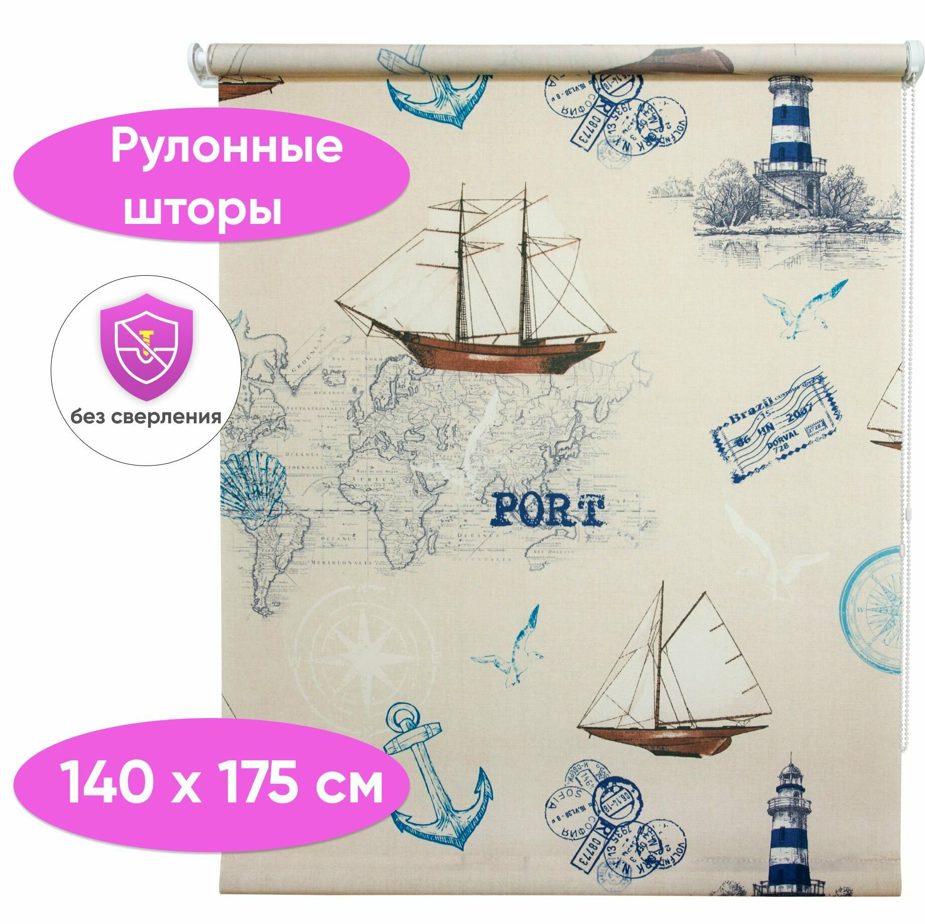 Рулонные шторы с рисунком морской тематики 140 x 175 см Жалюзи на окна Порт бежевый