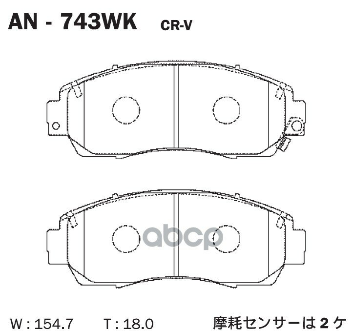 Колодки тормозные Япония Akebono арт. AN-743WK