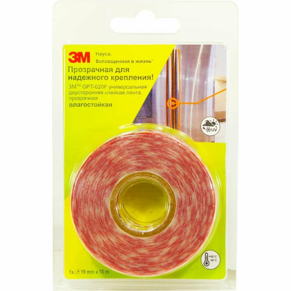 Двусторонняя лента 3М GPT-020F (19мм х 10000мм) 4687201853879, для склеивания материалов высокой поверхностной энергией