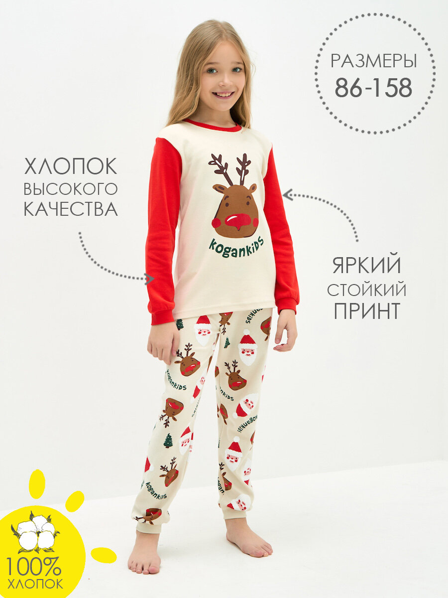 Пижама