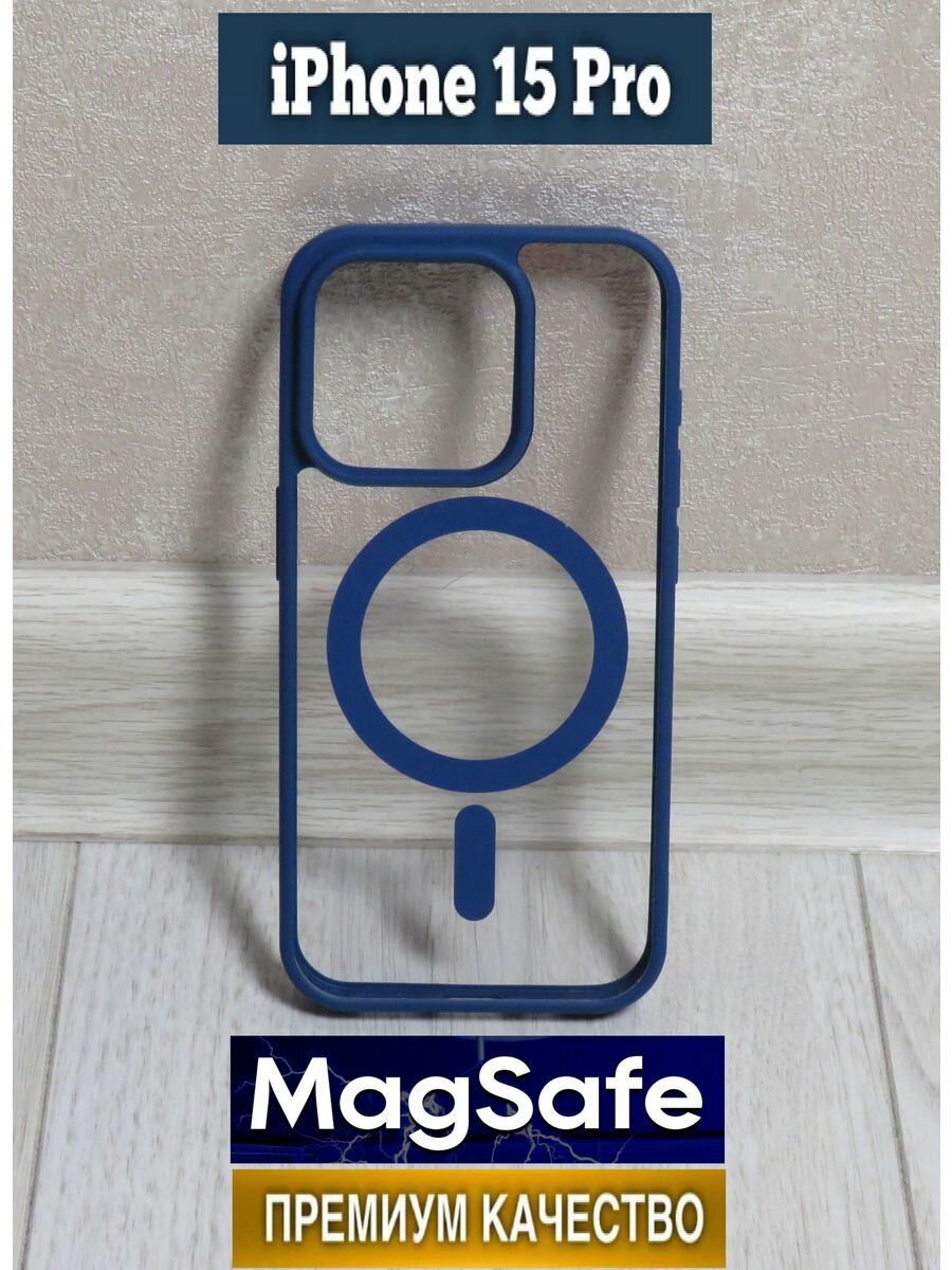 Прозрачный чехол на iPhone 15 Pro с MagSafe, цвет синий