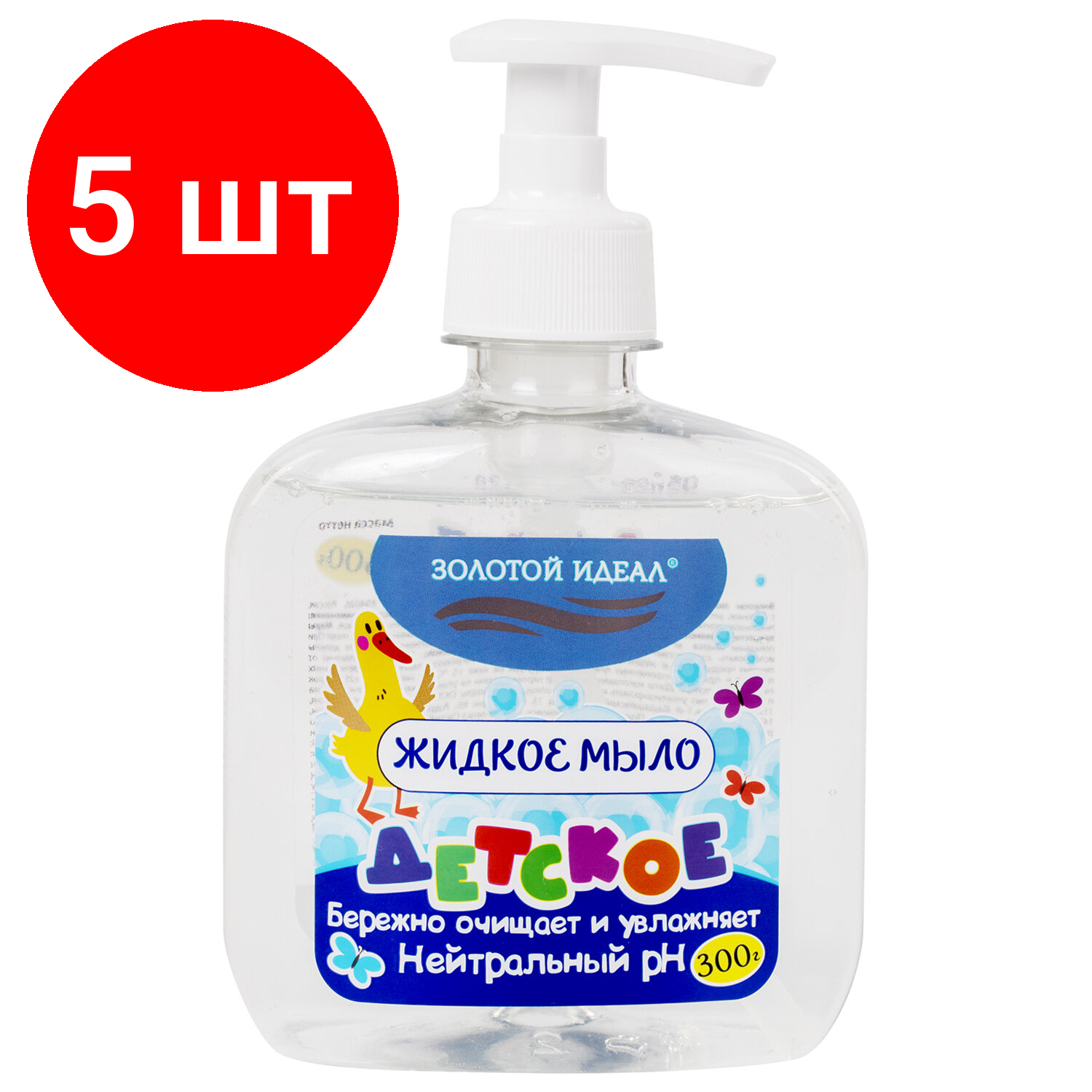 Комплект 5 шт, Мыло жидкое детское 300 г, золотой идеал, дозатор, 605516