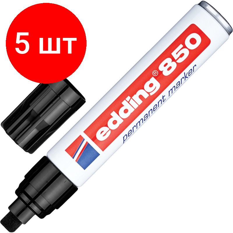 Комплект 5 штук, Маркер перманентный EDDING E-850/1 черный 5-16мм клиновид. наконеч.