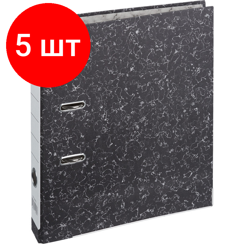 Комплект 5 штук, Папка-регистратор 50мм мрамор, черн. (фикс. мех)бум/бум, мет. уг