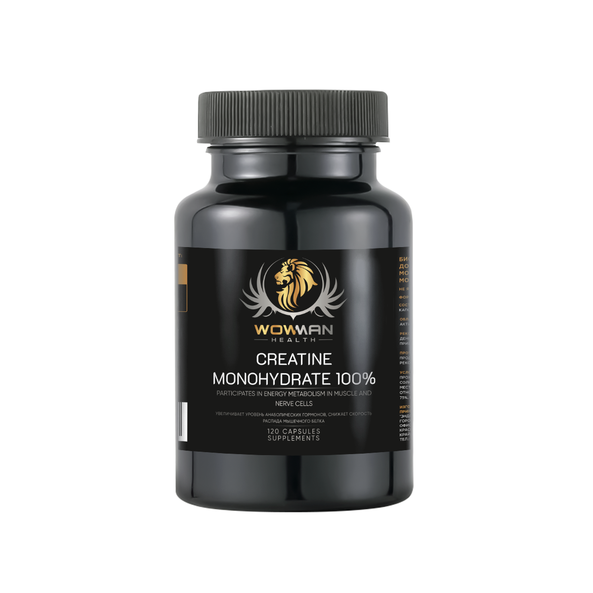 Креатин моногидрат (Creatine monohydrate)120 капсул WowMan WMCREATINE120