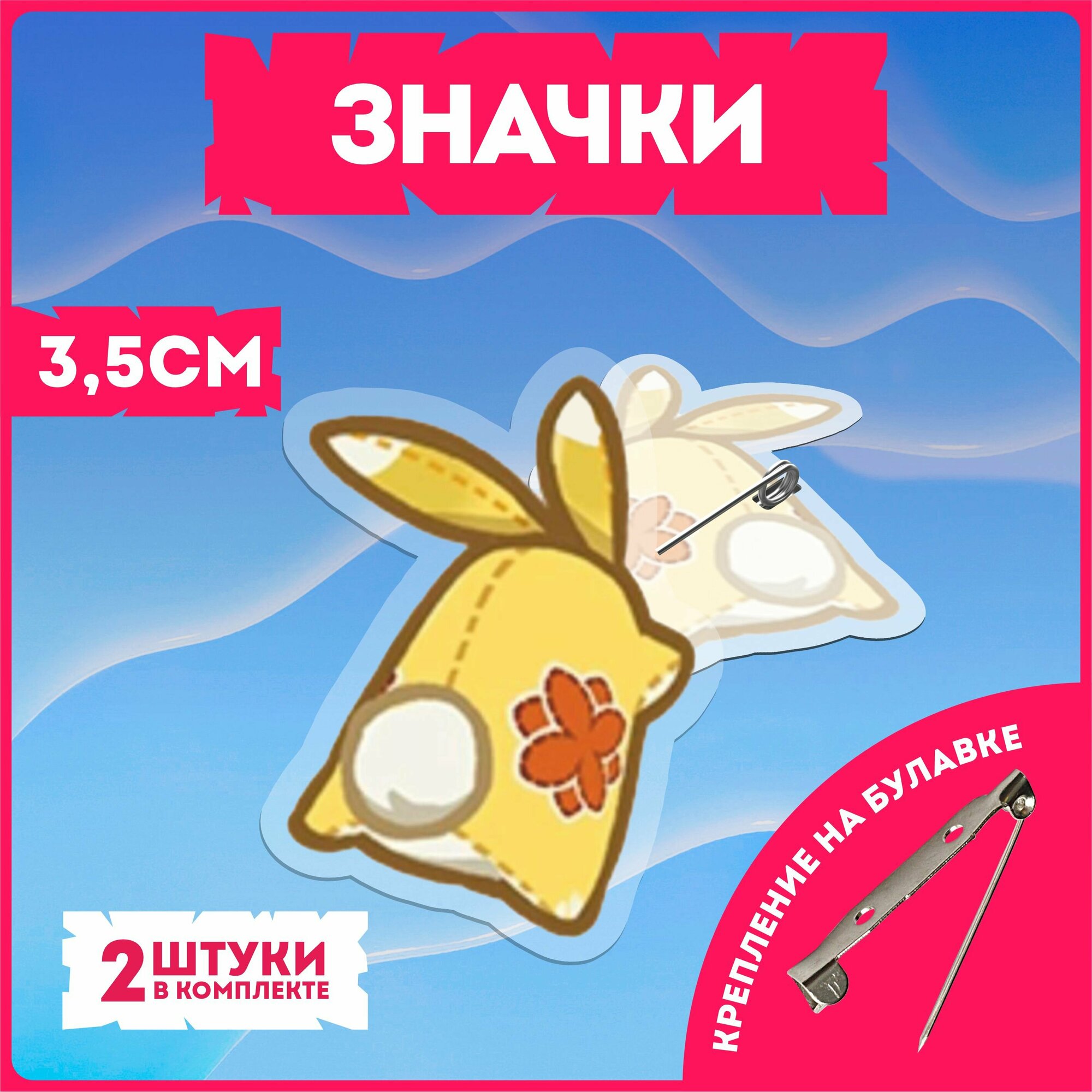 Значки на рюкзак геншин зайчик яо яо акрил, набор, на булавке, коллекционные, для детей и взрослых