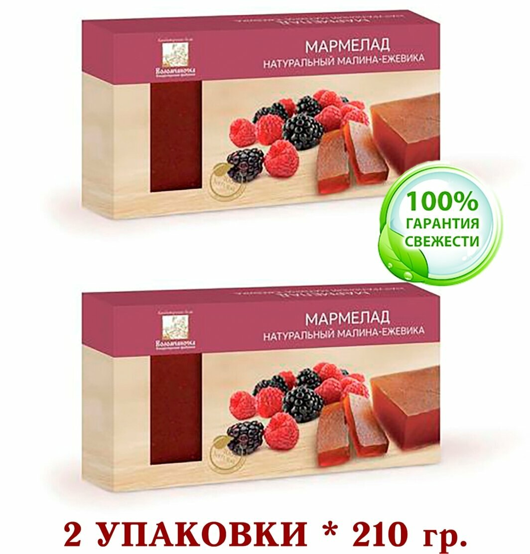 Мармелад пластовой малина-ежевика натуральный "Коломчаночка" 210 гр. * 2 ШТ.